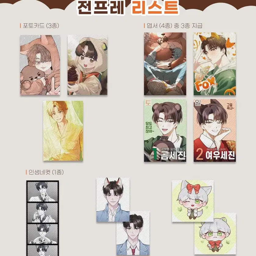 Demotjuk Bigse Isejin Sankka Gomyeo Jeonpre ld photocard on Bunjang ...