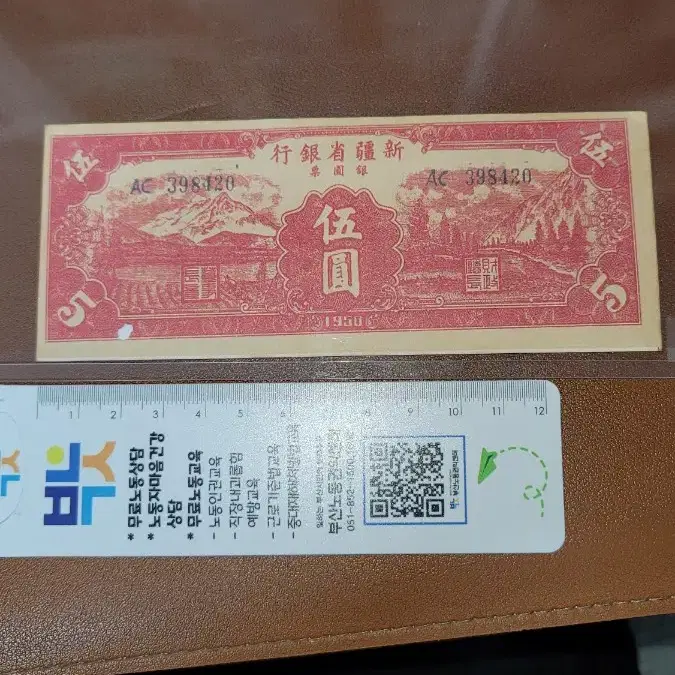 N109 old money chinese money chinese banknotes overseas banknotes ...