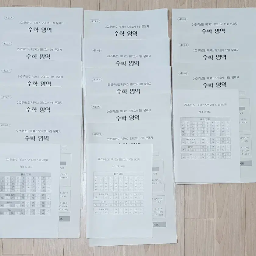 Saeinjae RE Books Mock Test 1-13 on Bunjang Global Site.