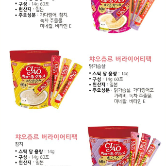 Inaba Chiaotzur Cat Treats Chuu, 60 Count New #이나바,#고양이,#간식,#츄르,#새상품 on ...