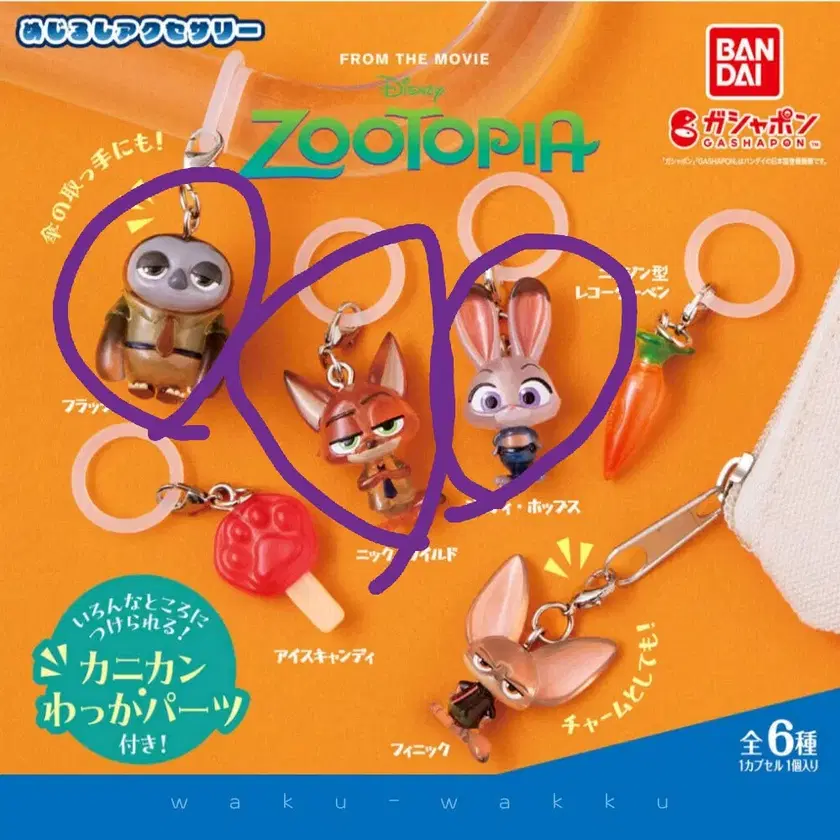 Sealed New Zootopia Clear Lucy Figure #주토피아,#주토피아가챠,#주토피아메지루시,#주토피아피규어 ...