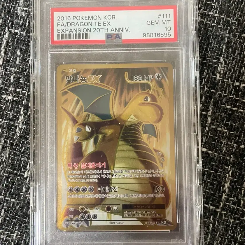 POKÉMON | 포켓몬스터 Pokémon Card XY PSA10 20th Anniversary Manaphy #20주년,#망나뇽,#20th망나뇽,#망나뇽psa10,#포켓 ...