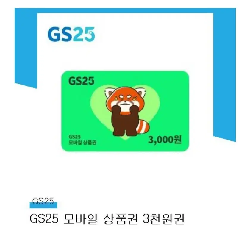 GS25 3,000 won ticket on Bunjang Global Site.