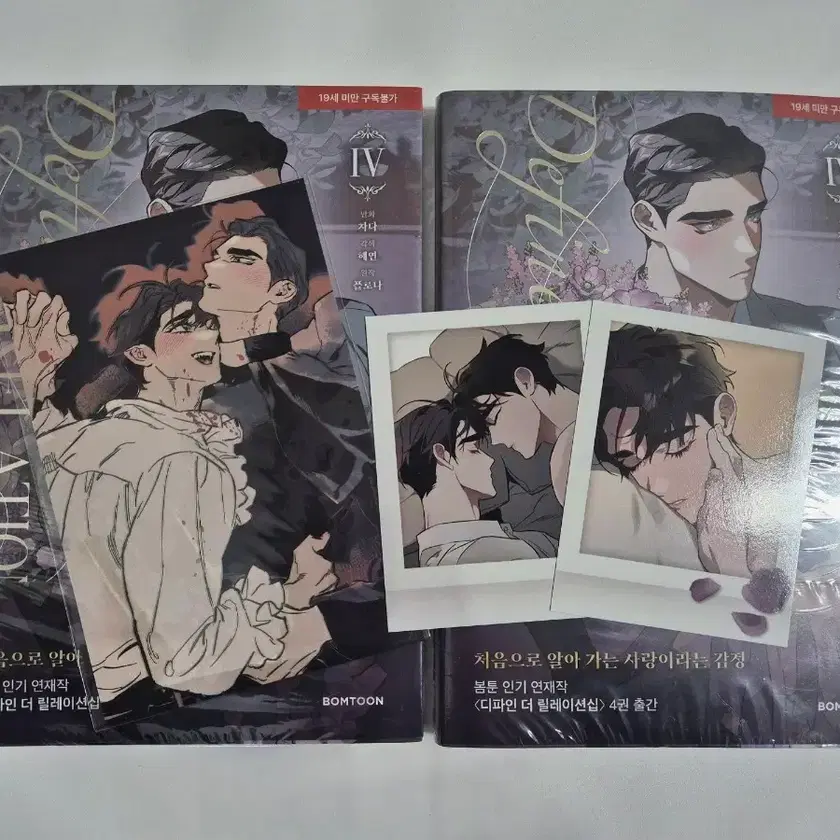 DTR The Fine Relation 4th Volume DTR Book on Bunjang Global Site.