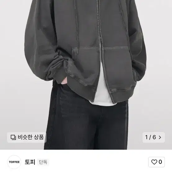 TOFFEE | 토피 TOPI Two-way Pigment Hooded Zip-up (Size M) #토피,#후드집업,#옷장정리 ...