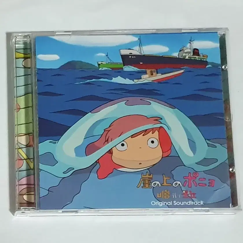 Ponyo on the Cliff by the Sea OST album CD Ghibli Hayao Miyazaki #시디 ...