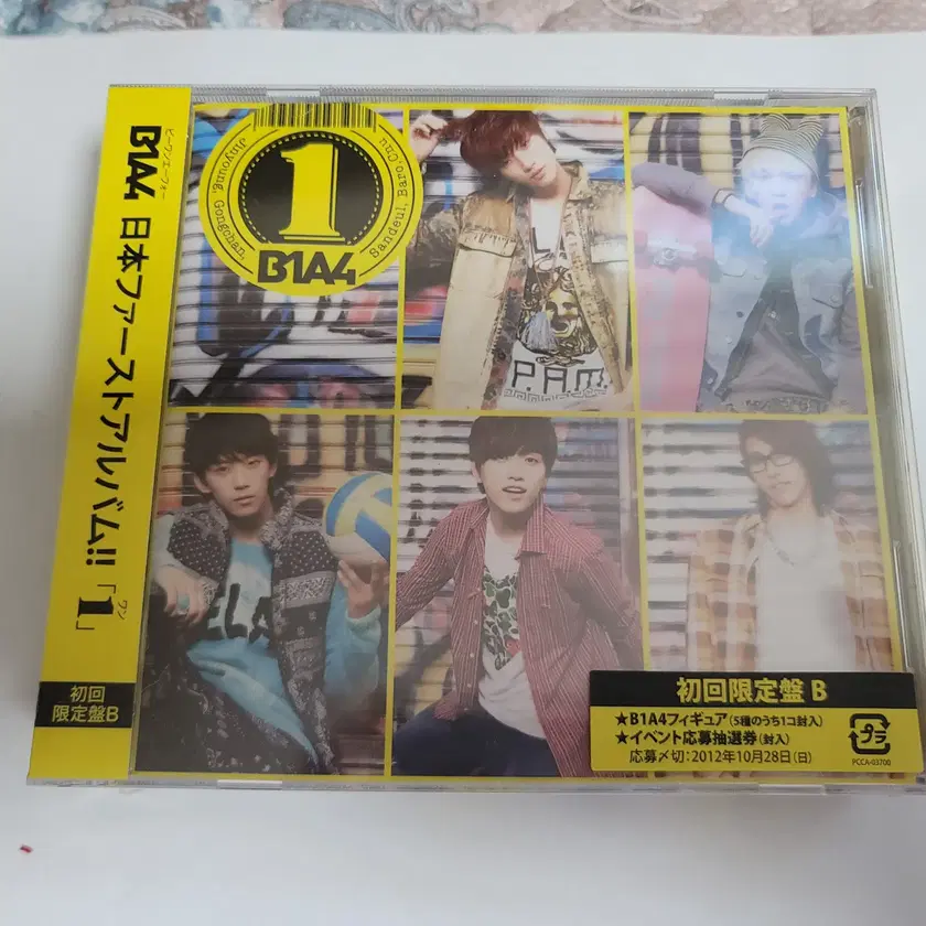 B1A4 Japan's first full-length album, first-run limited edition B ...