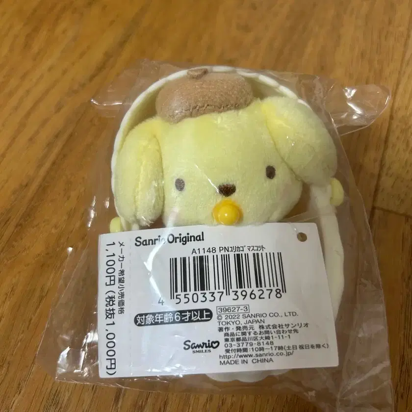 [New Product] Sanrio Pompompurin Doll #산리오,#폼폼푸린인형,#폼폼푸린 on Bunjang ...