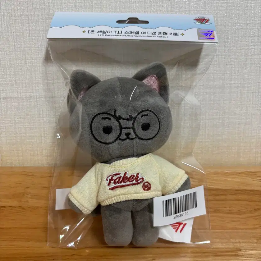 T1 T1 Fei Fei Onseti Animal doll Sell #티원,#티원인형,#페이커,#페이커인형,#페이커온세티 on ...