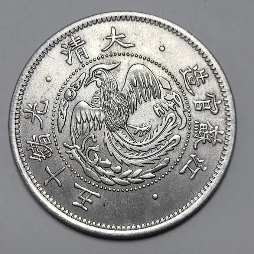 Chinese coins #주화,#엽전,#별전,#중국동전 on Bunjang Global Site.