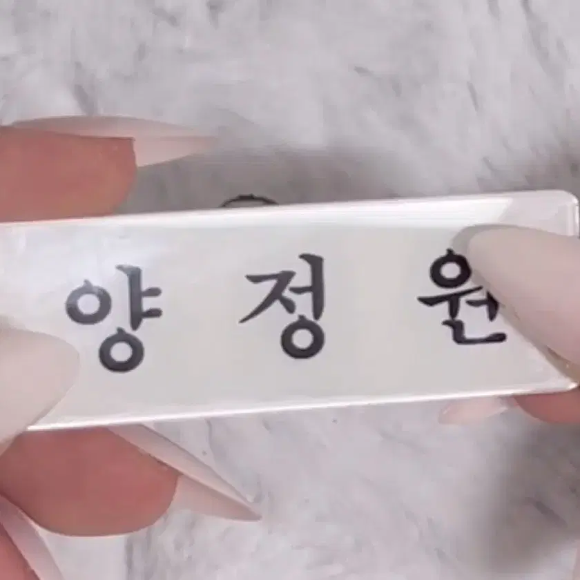 ENHYPHEN | 엔하이픈 Quick sale)) yang jungwon Name tag wts Jungwon Heeseung ...