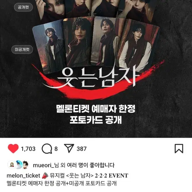 Musical The Laughing Man Melon Ticket photocard Receipt of tickets for ...
