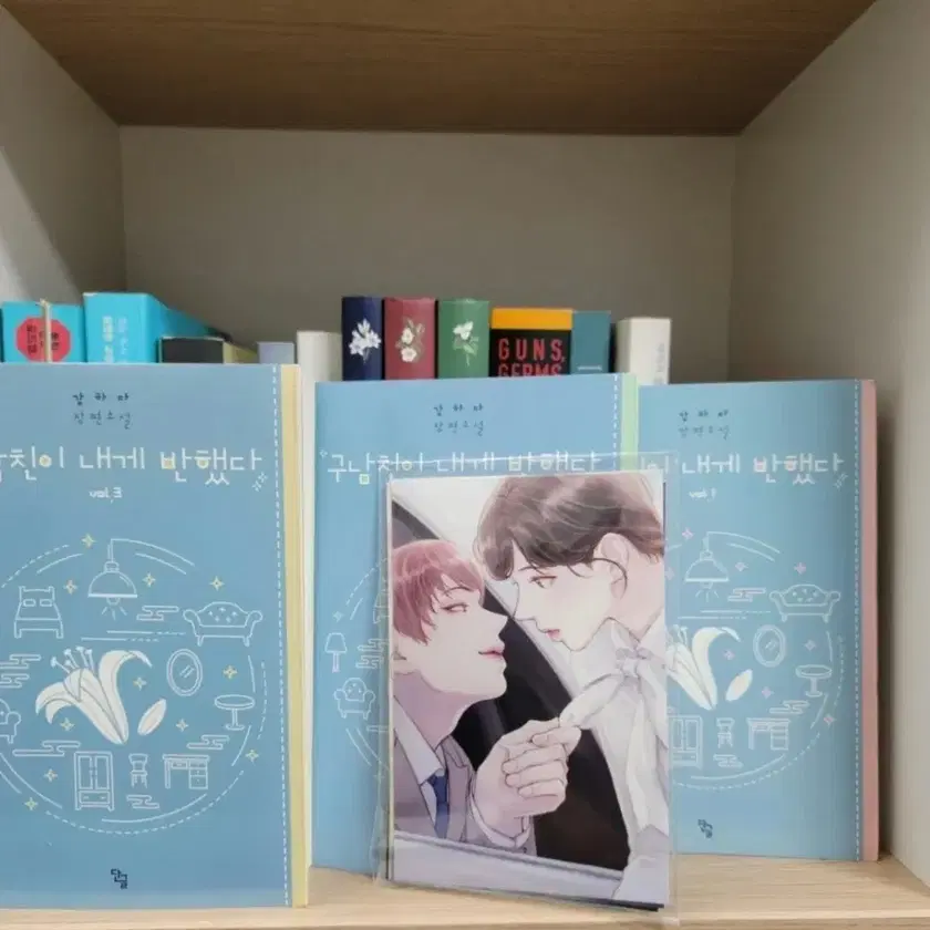 My Ex-Boyfriend Is in Love With Me (3-Book Set) on Bunjang Global Site.