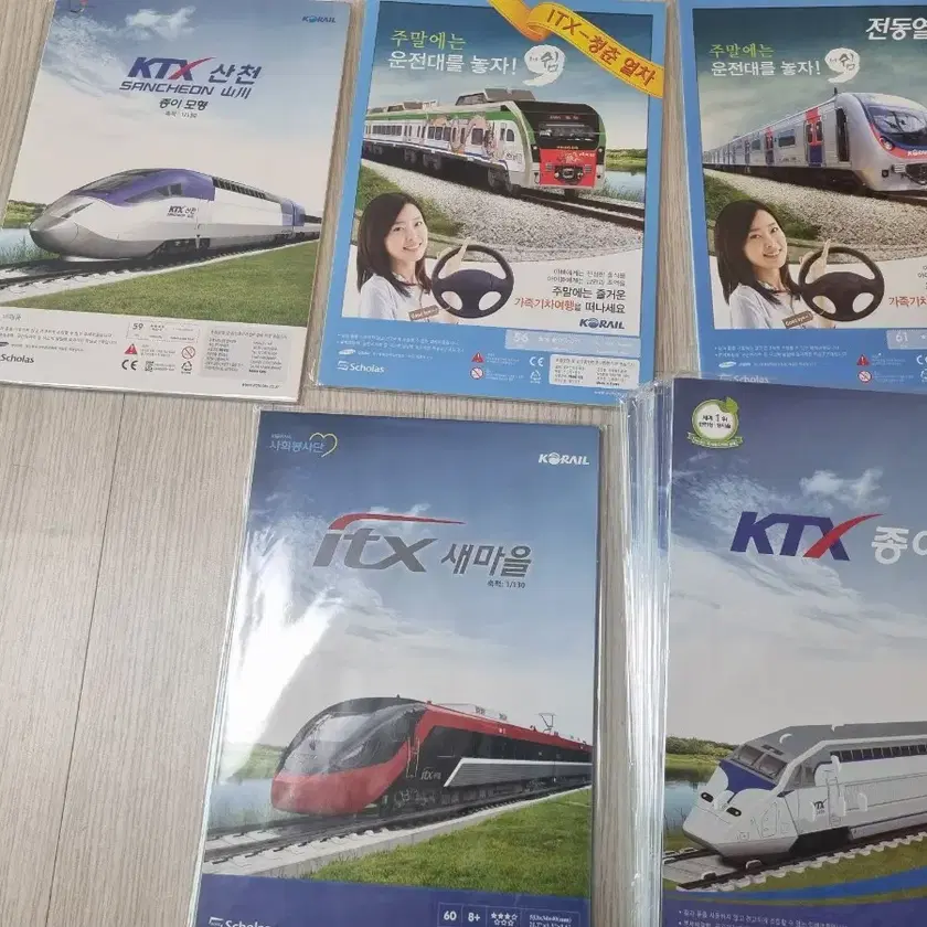 Train KTX ITX, etc. Hanam Sejong Honghwamun Paper Model Puzzle Figure ...