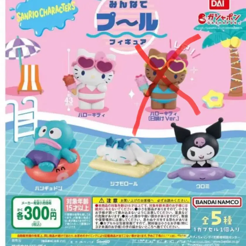 SANRIO | 산리오 Sanrio Beach Glasses Set (No Tanning) on Bunjang Global Site.