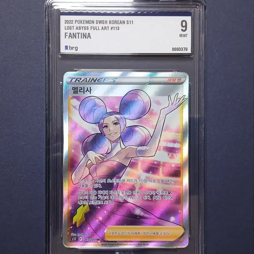 POKÉMON | 포켓몬스터 Pokémon Card Melissa SR BRG9 #멜리사,#포켓몬멜리사,#멜리사SR,#포켓몬카드 ...
