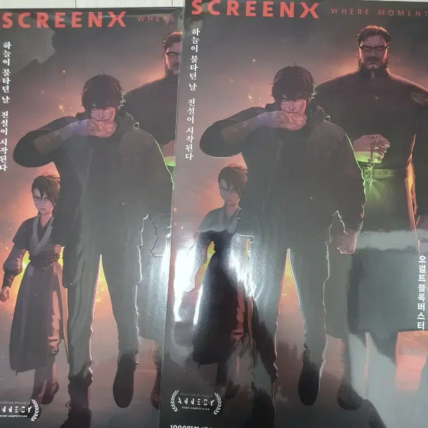 The Exorcist sx poster poster screenx poster ScreenX on Bunjang Global ...