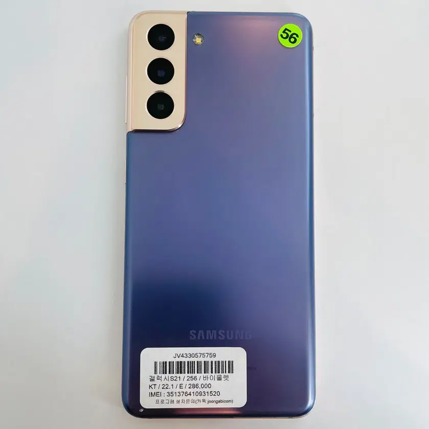 GALAXY | 갤럭시 Galaxy S21 (G991) 256GB AAA-grade no-glare violet #울산중고폰,#부산중고폰,#갤럭시S21,#G991,#갤럭시S ...