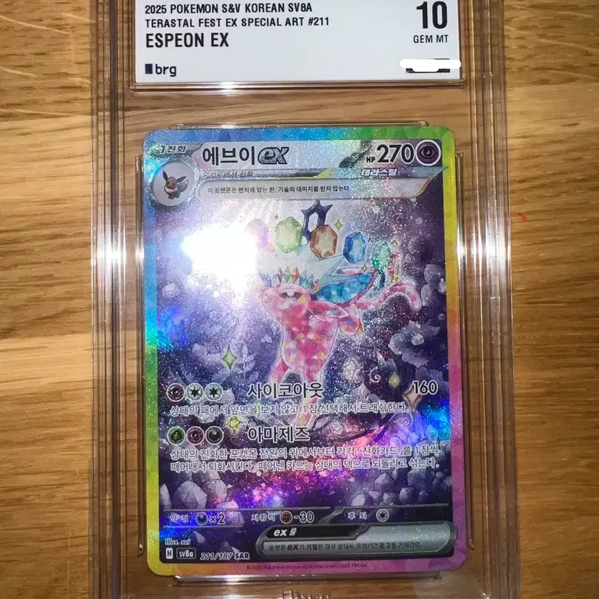 POKÉMON | 포켓몬스터 Pokémon Card EVEX-SAR-BRG 10th Grade #테라스탈페스타,#테라스탈페스타 ...