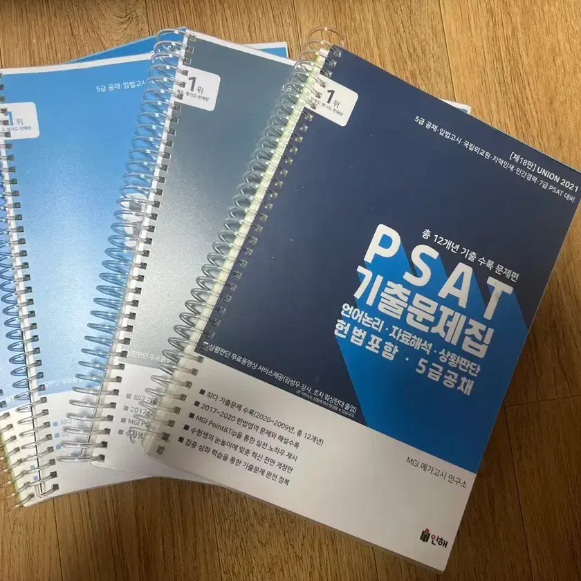I'm selling a PSAT practice test book with past questions on Bunjang ...
