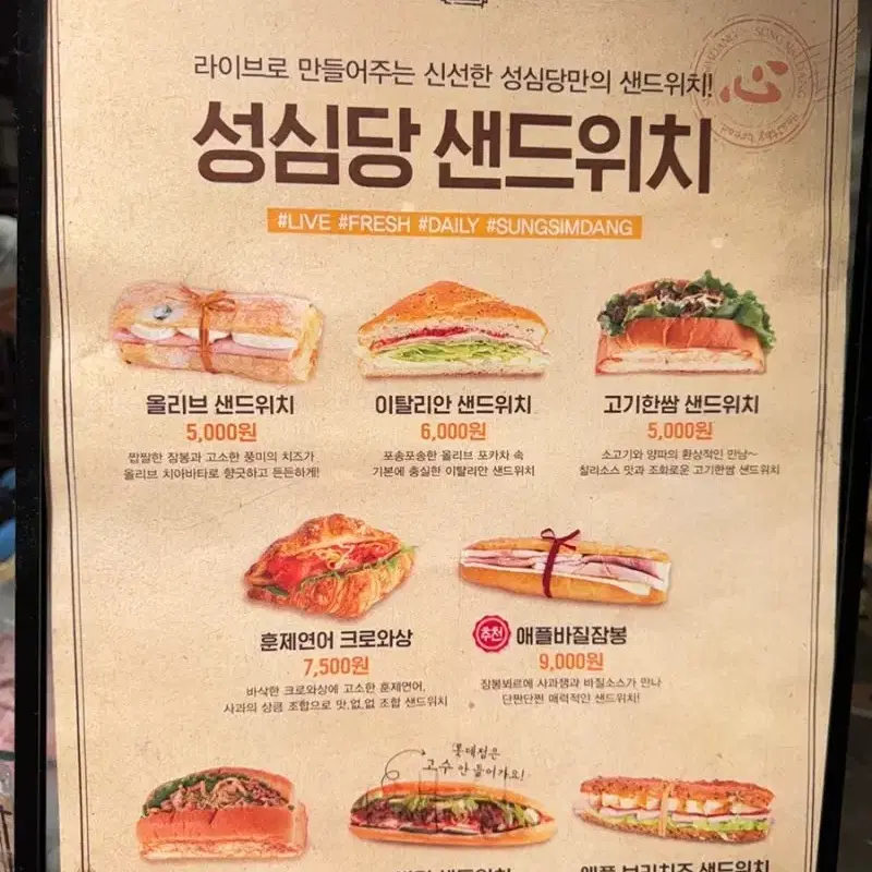 Who can purchase Sacred Heart Bread Sandwiches on Bunjang Global Site.