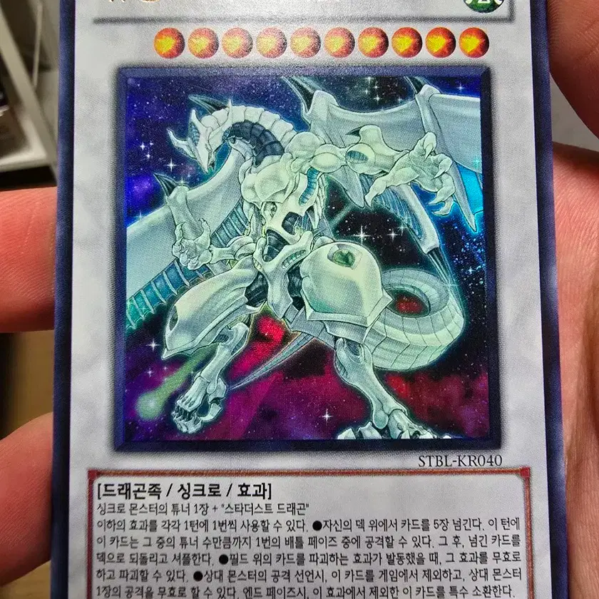 Yu-Gi-Oh! Shooting Star Dragon Wullet stbl on Bunjang Global Site.