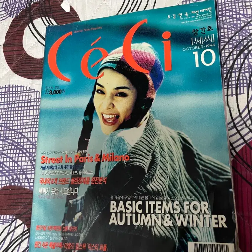 CéCi October 1994, first issue 90s magazine #창간호,#고전잡지,#쎄씨 on Bunjang ...