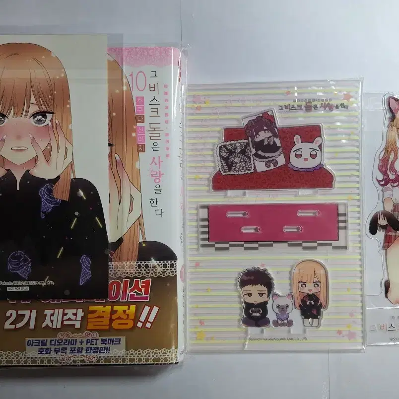 The Biscuit Stone Loves 10 Volumes First Edition Limited on Bunjang ...