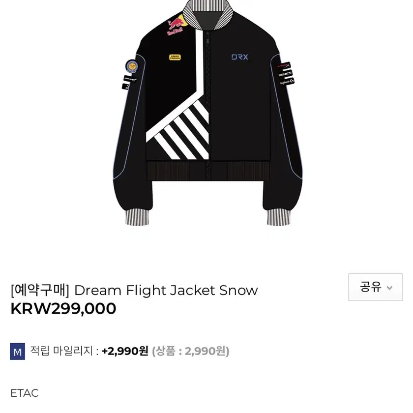 20 drx Walls Uniform Jacket Jumper Chobi Marking on Bunjang Global Site.