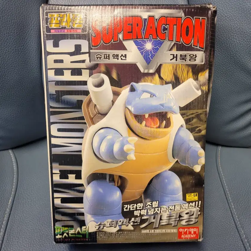 POKÉMON | 포켓몬스터 Gothic, Turtle King, Super Action Turtle King, Turtle ...