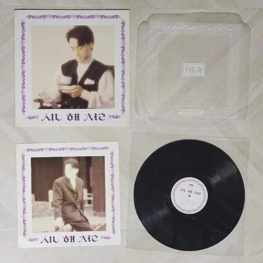Shin Hae-chul 1st LP - First Edition LP (1 song bounces) #신해철,#엘피,#바이닐 ...