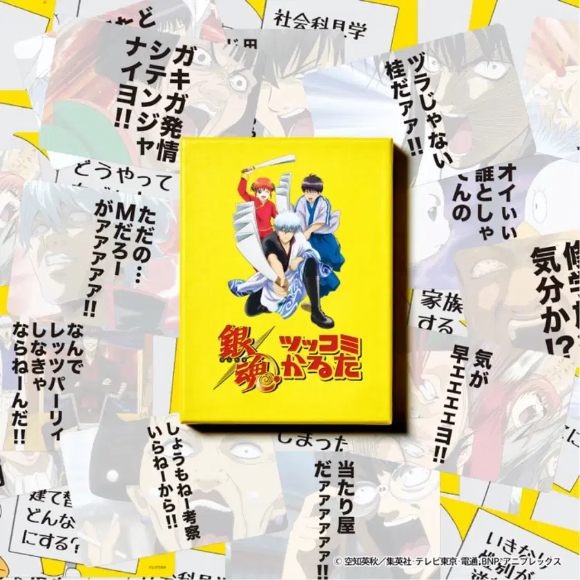 Gintama Tsukkomi Karuta Card Game Famous Quote Trump Gintoki Yorozuya ...