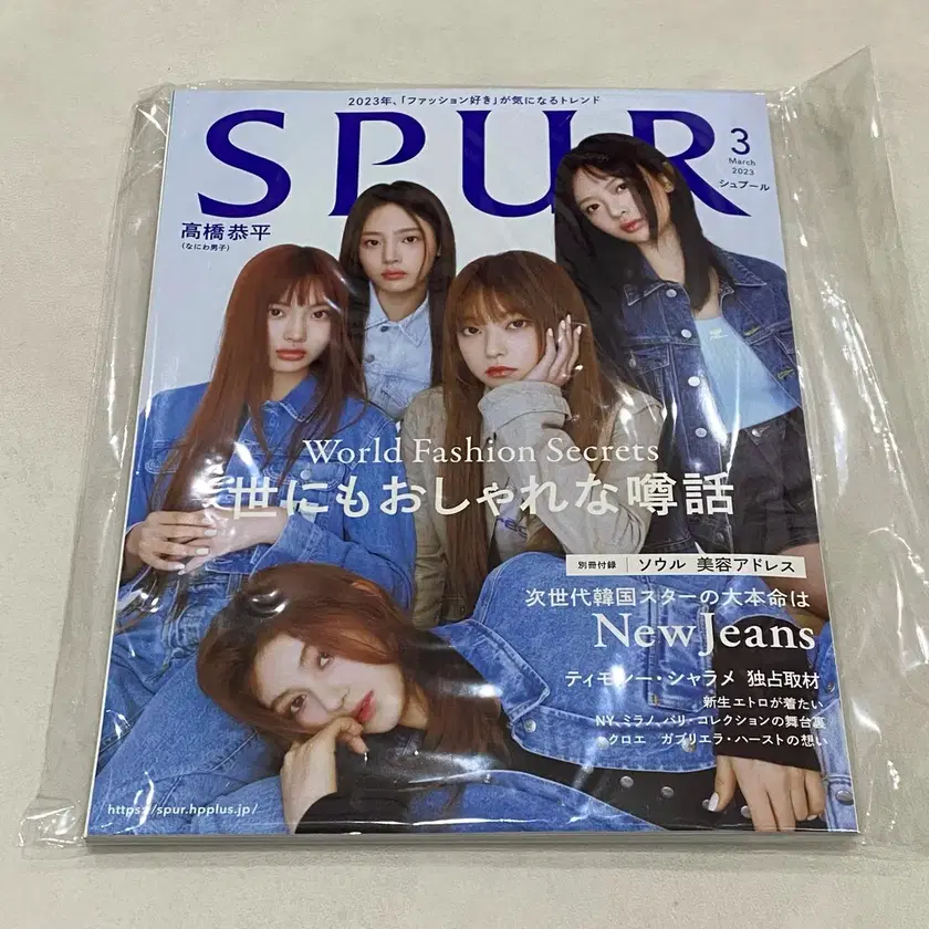 NEW JEANS | 뉴진스 New Jeans NJZ SPUR March Issue Japanese Magazine Photo Unsealed #뉴진스,#NJZ,#잡지 ...