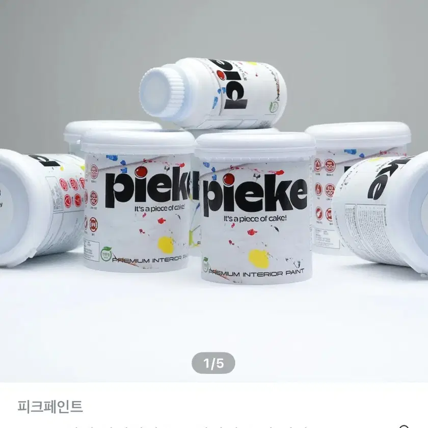 Quick sale Pieke peelable paint for interior decoration bulk sell #셀프 ...