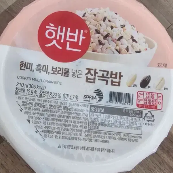 20 210g packages of Hetbahn multigrain rice on Bunjang Global Site.