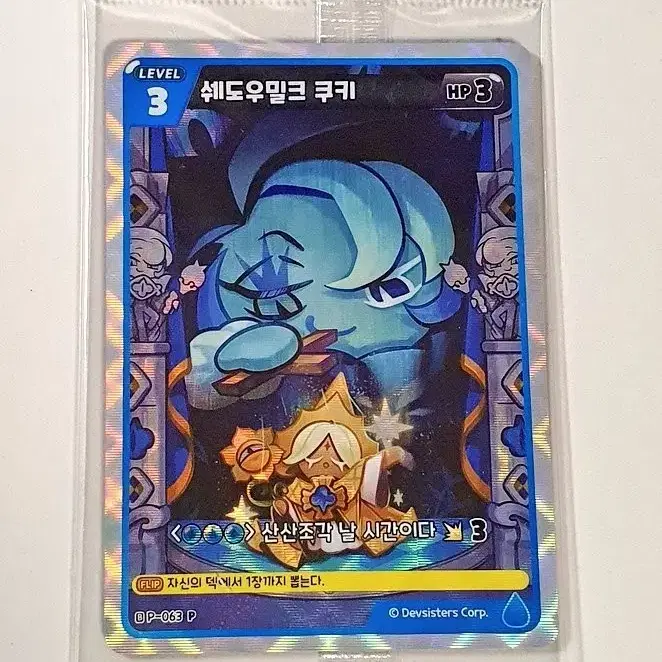 Shadow Milk Cookie Card pre-order benefit on Bunjang Global Site.