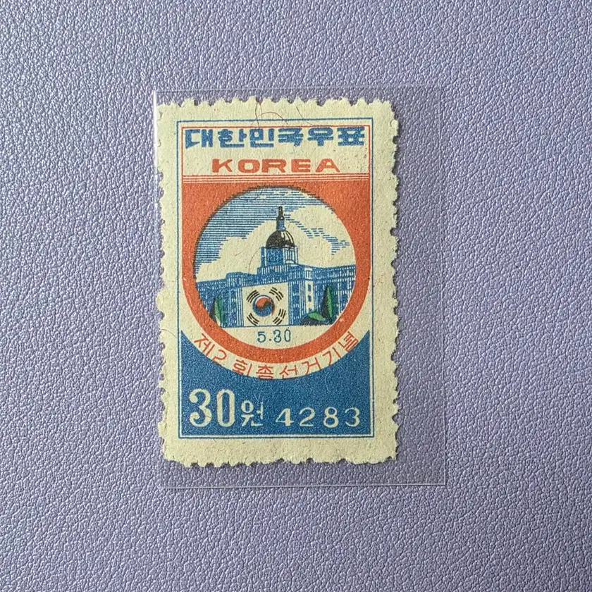 (Stamp) 1950 Second General Election Commemorative Stamp Short #우표,#제2회 ...