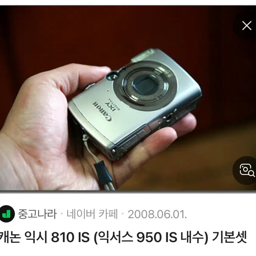 CANON | 캐논 Canon IXY 810 / IXUS 950 #캐논,#익시810,#익서스950 on Bunjang Global Site.