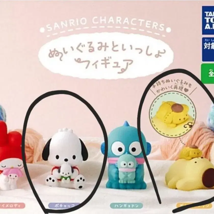 Chiikawa and Sanrio Sewing on Bunjang Global Site.