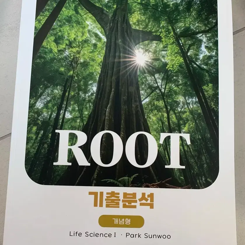 Park Sunwoo Past Exam Analysis root root 2026 Unused New Book #대성마이맥 ...