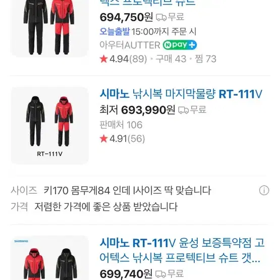 SHIMANO | 시마노 Shimano Limited Pro Top-level fishing waders #시마노,#리미티드프로 ...