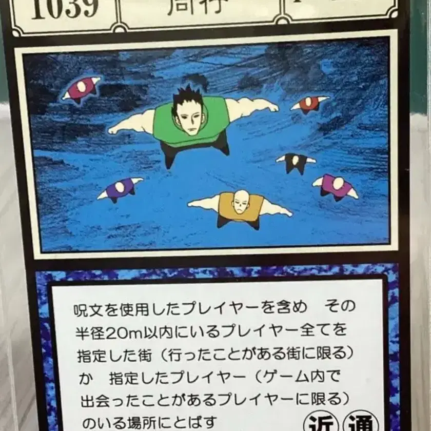 (Wanted) Hunter Hunter First Lottery Ichibankuji Order Card I Prize G ...