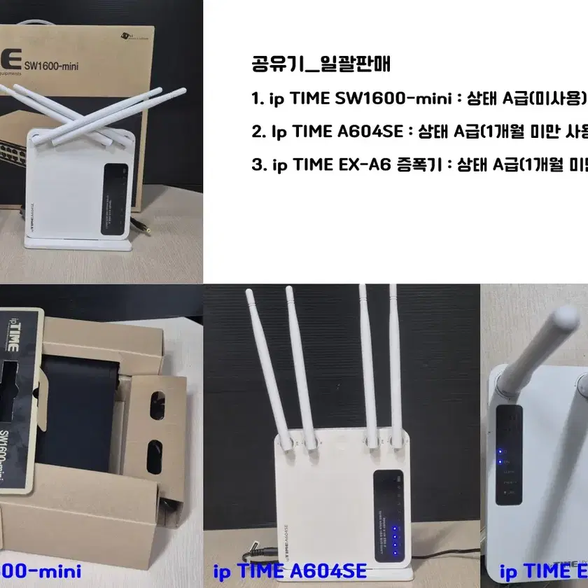 IPTIME router #공유기,#아이피타임,#증폭기,#와이파이,#와이파이공유기 on Bunjang Global Site.