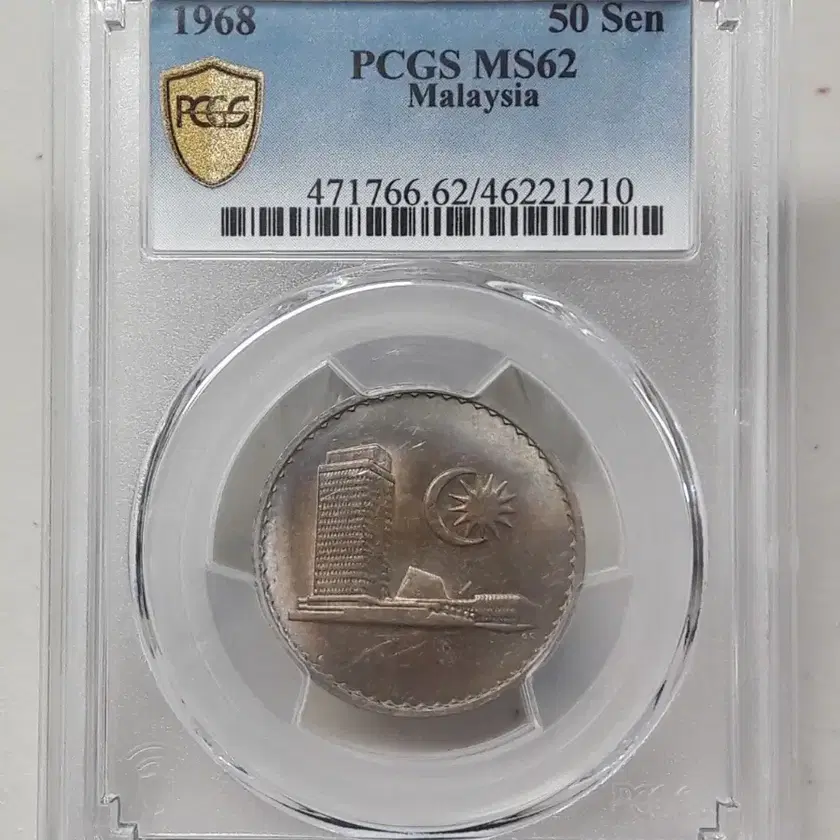 1968 Malaysia 50 cent PCGS MS62 Uncirculated Coin #말레이시아주화,#말레이시아동전,#말레이시아화폐 on Bunjang Global Site.