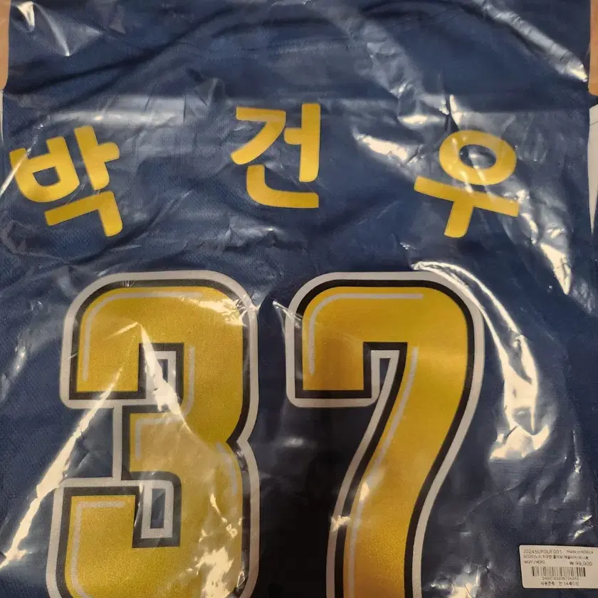 NC Dinos Park Kun-woo Jo Gu-man uniform #엔씨다이노스,#nc다이노스,#조구만,#박건우,#유니폼 ...