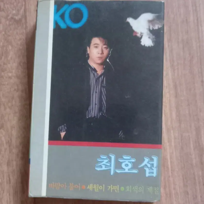 Choi Ho-seop Cassette Tape on Bunjang Global Site.