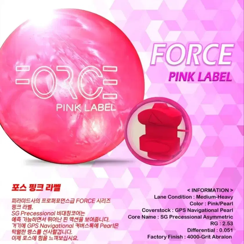 [Used Bowling Ball] Pyramid Official Ball Force Pink Label 15 Pounds ...