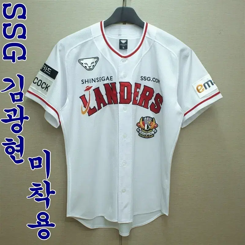 0200-SSG Landers kim kwanghyun Not worn (105) 2023 Baseball Uniform ...