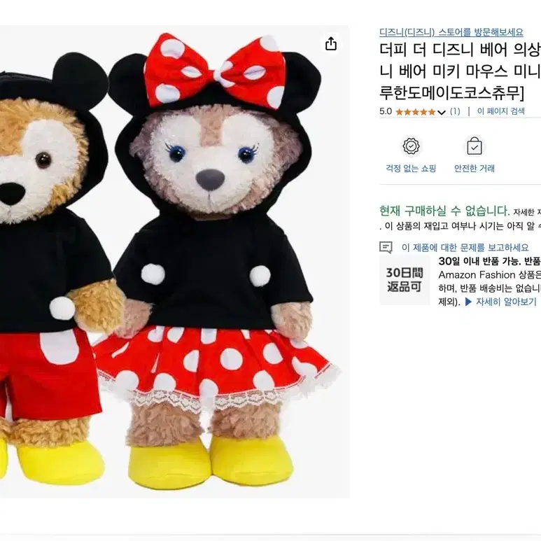 DISNEY | 디즈니 (Main body not included) Disney Duffy and Friends Duffy ...