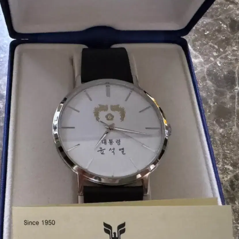 President Yoon Seok-yul Watch (Men's) on Bunjang Global Site.